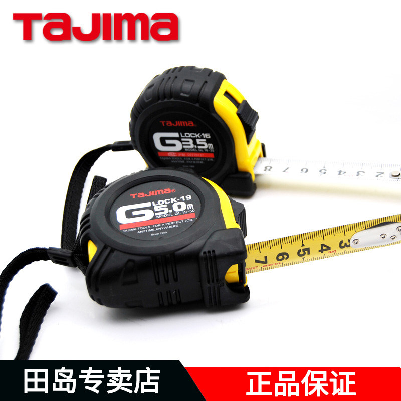 tajima田岛钢卷尺3.5米5米7.5M包胶盒尺防摔米尺双面高精度耐用专_虎窝淘