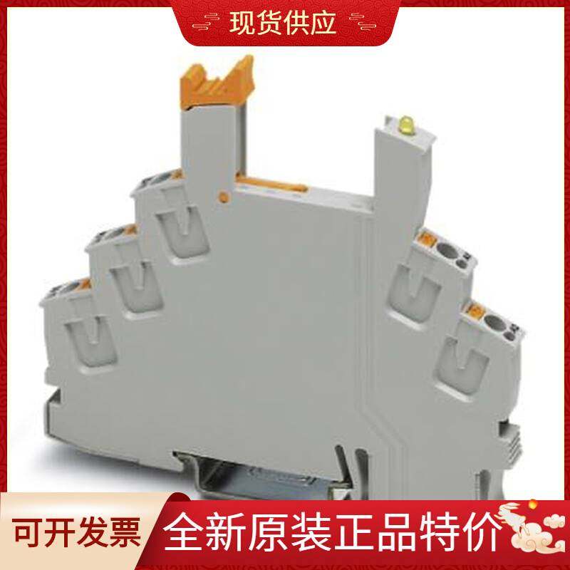 现货原装24V继电器底座配件RIF-0-BPT/21-2900958菲尼克斯Phoenix_虎窝淘