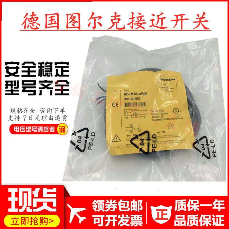 正宗原装图尔克接近开关NI5-G12-Y1 NI5-G12-Y1X现货供应质保2年_虎窝淘