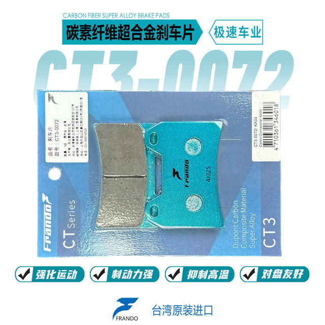 Frando Cheliwu brake pads are suitable for Brembo GP4 484 M40/50 ...