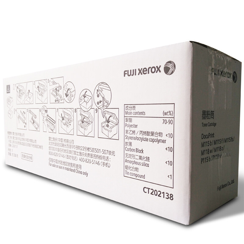 富士施乐（Fuji Xerox）P115b/M115b/M115fs/P118w/M118w/M118z黑色墨粉筒粉盒碳粉耗材_虎窝淘