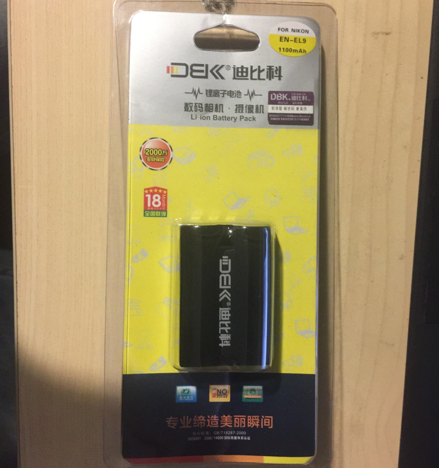 尼康EL9电池迪比科EN-EL9a尼康相机D40 D40X D60 D3000 D5000电池_虎窝淘