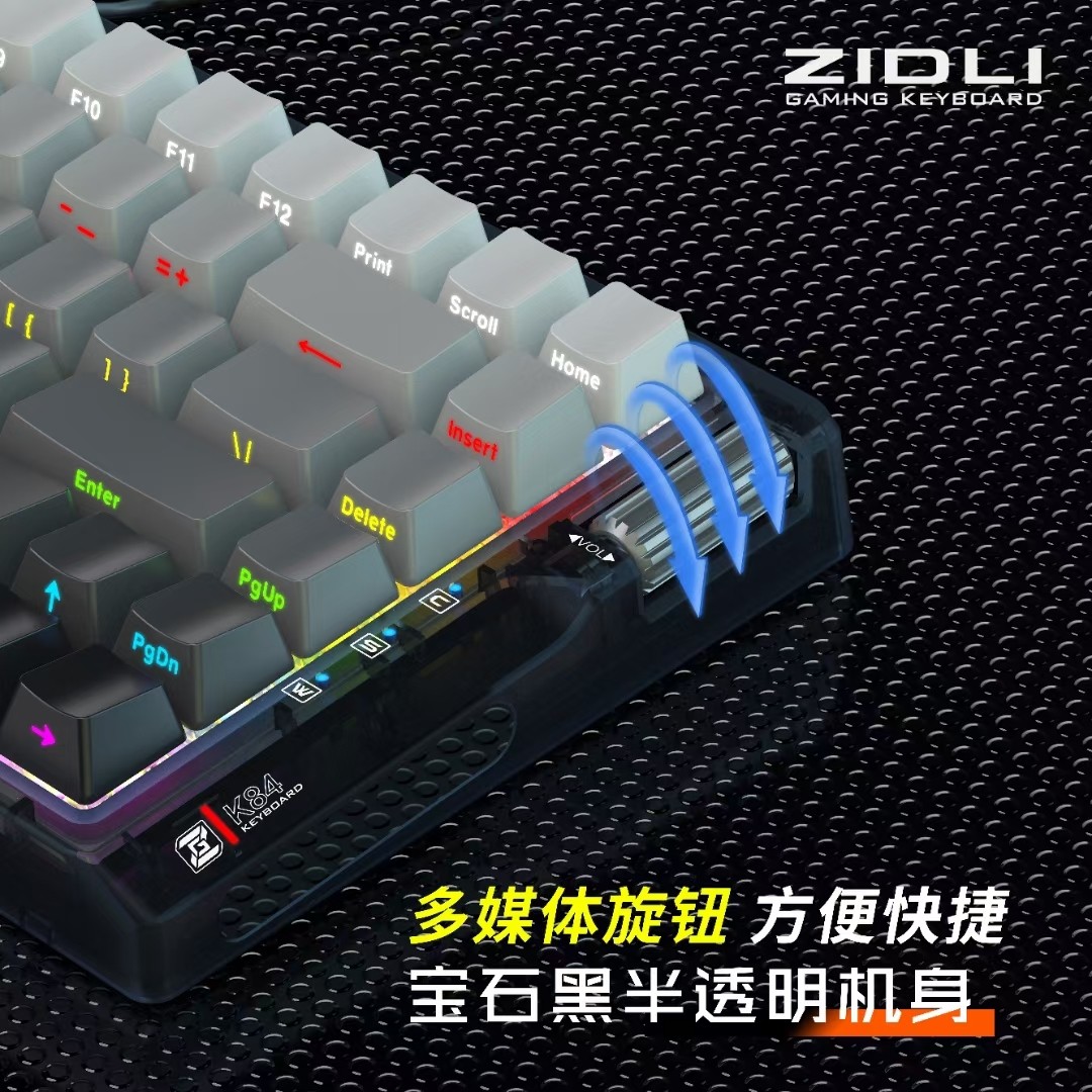 ZIDLI磁动力K84专业游戏电竞机械键盘光轴防水可拔插有线吃鸡专用_虎窝淘