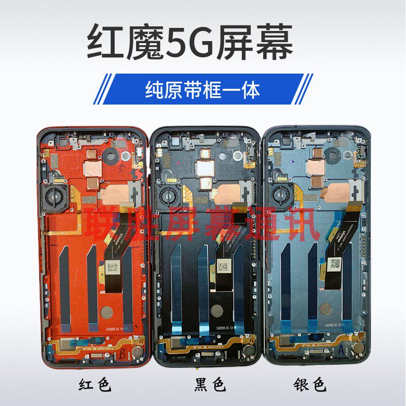努比亚红魔7 S 6pro 5G显示液晶触摸nx669 679 659j内外屏幕总成_虎窝淘