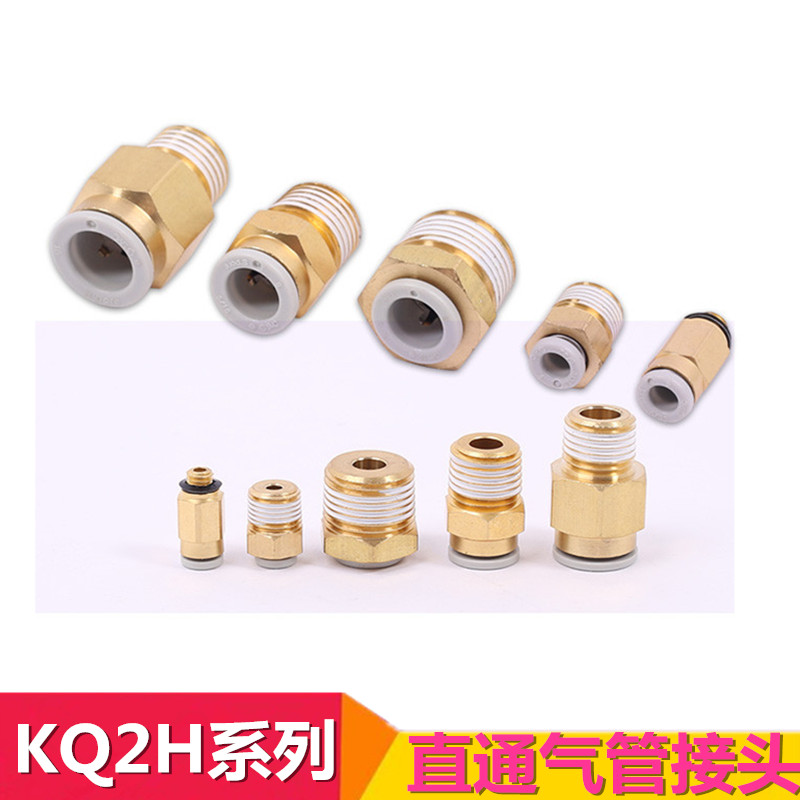 SMC原装 KQ2H04/KQ2H06/KQ2H08-M3A/M5A/M6A/01AS/02AS气管直接头_虎窝淘