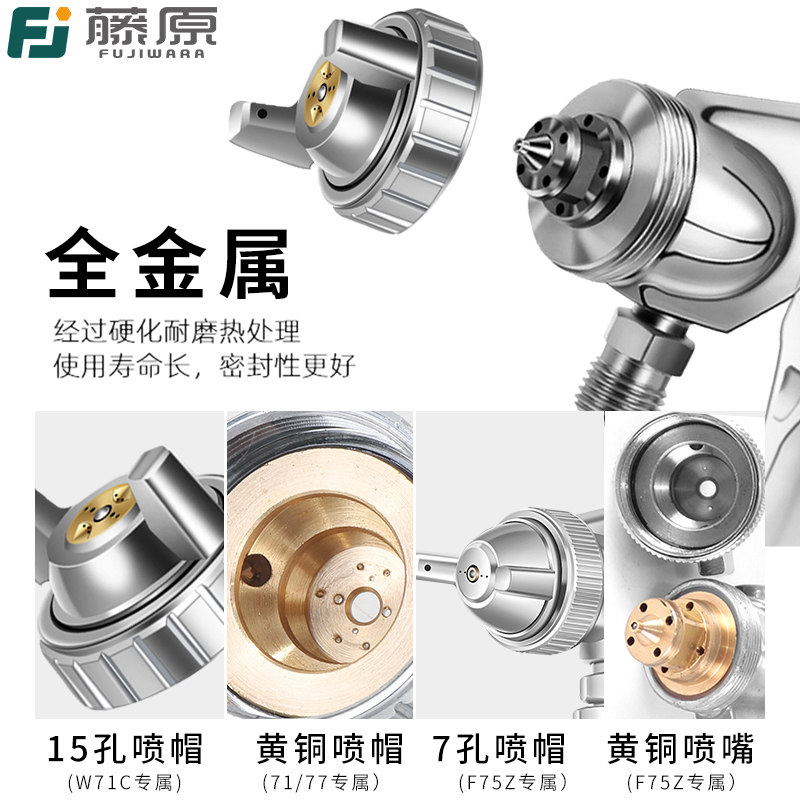 藤原W71气动喷枪W77家具油漆乳胶漆高雾化喷壶下壶上壶汽车喷漆枪_虎窝淘