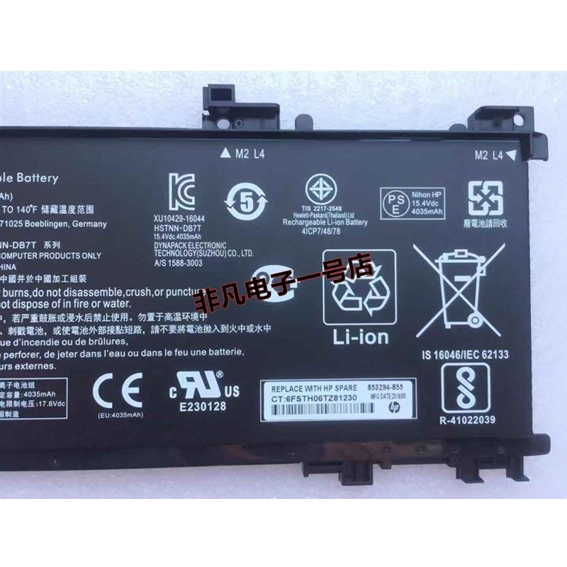 适用惠普HP暗影/光影精灵二/II/2代Pro TPN-Q173笔记本电池TE04XL_虎窝淘