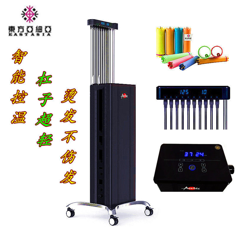 亚细亚烫发机器,烫发机器热烫,烫发机器_大山谷图库