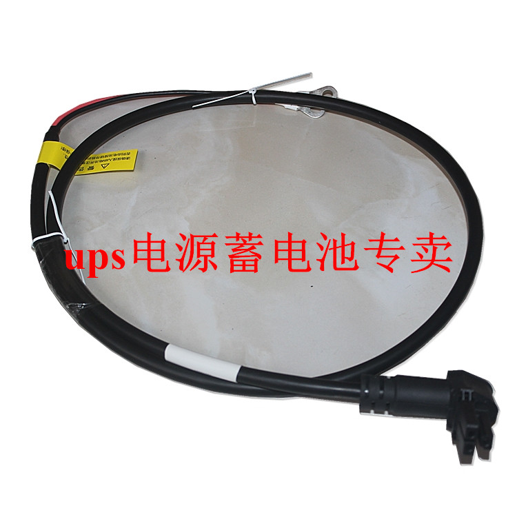 维谛VERTIV UPS不间断电源与电池连接线适用UHA1R-0010L 20L原装_虎窝淘