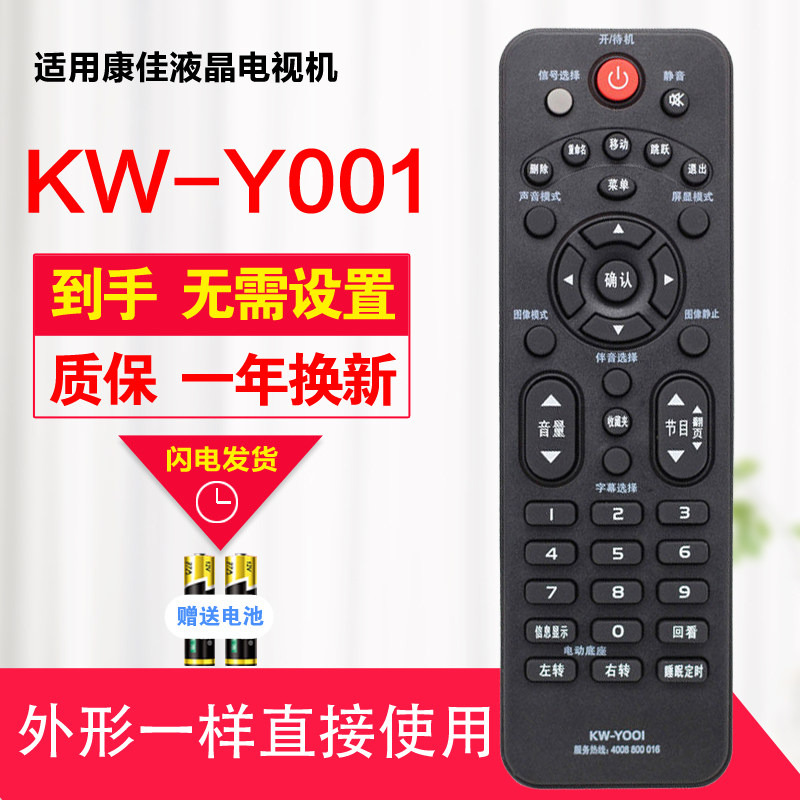 适用康佳液晶电视机遥控器KK-Y378/378A Y345 Y354 KW-Y003S Y001_虎窝淘