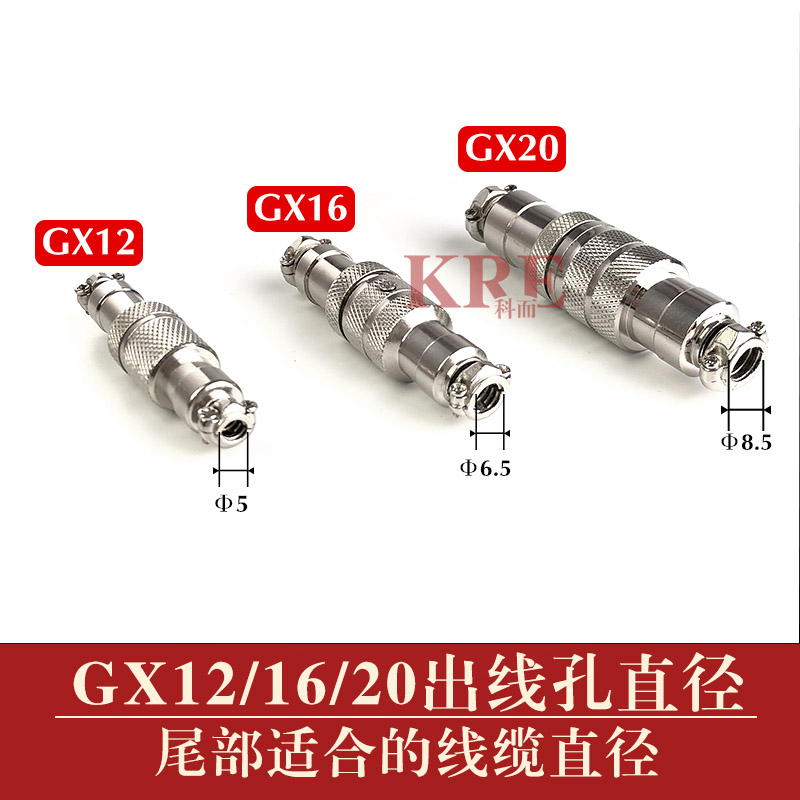 GX16航空插头插座对接 GX12-2-3-4芯-5芯-6芯 GX20连接器_虎窝淘