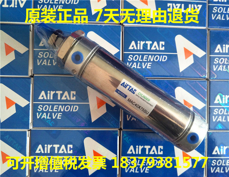 AIRTAC亚德客原装MA20/MA16/MAC*25/50/75/100/125/150SU迷你气缸_虎窝淘