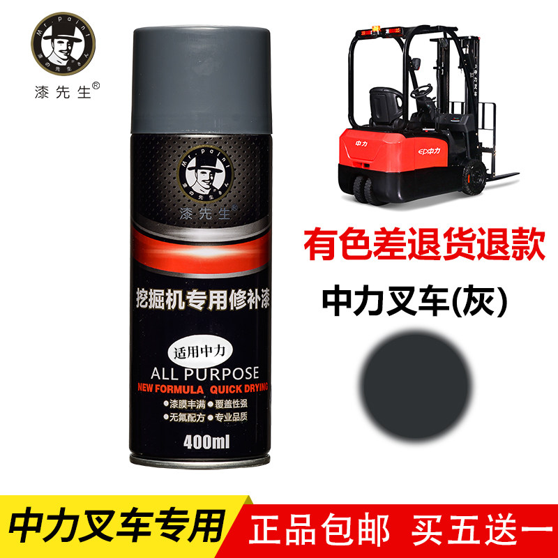 叉车补漆适用中力漆面红色灰色漆先生修补漆笔汽车手喷漆