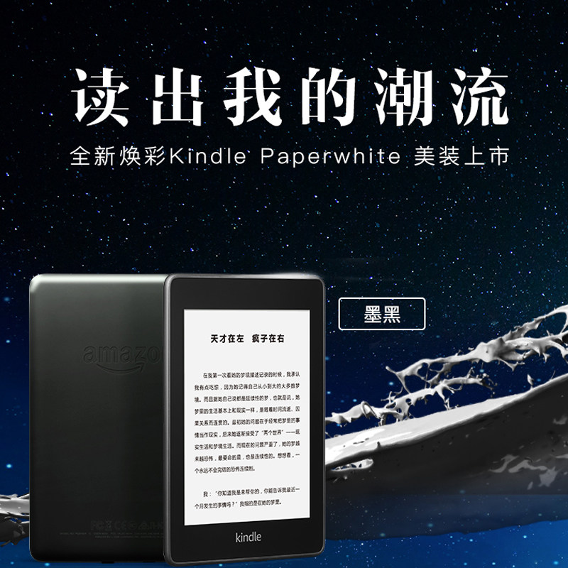 亚马逊kindle paperwhite4电子书阅读器KPW4墨水屏kinddel电纸书_虎窝淘