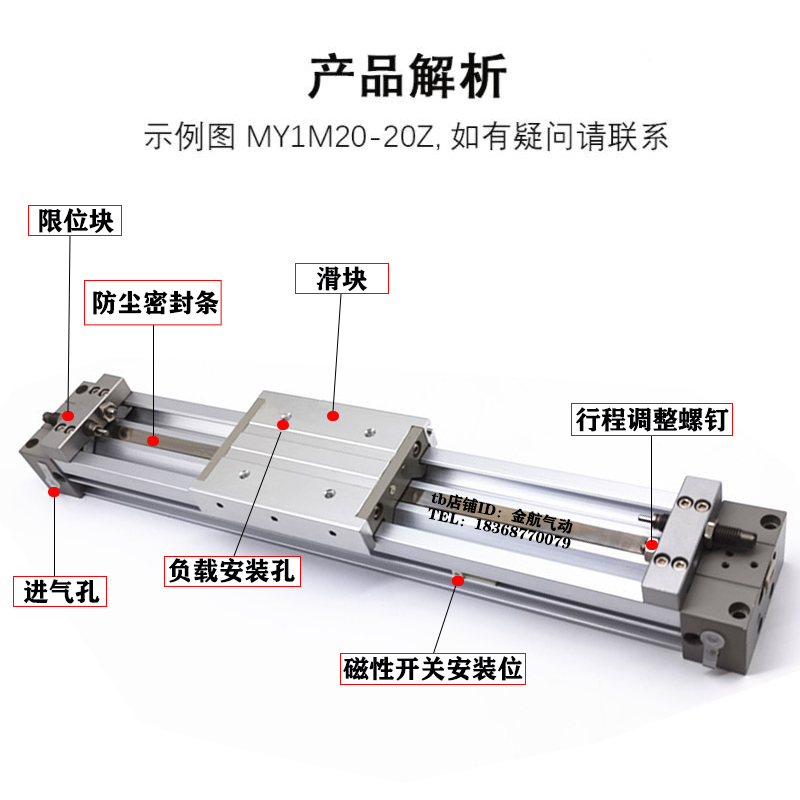 SMC无杆气缸MY1A16/MY1M20G-100-200-300-400-500-1000-L-H现货_虎窝淘