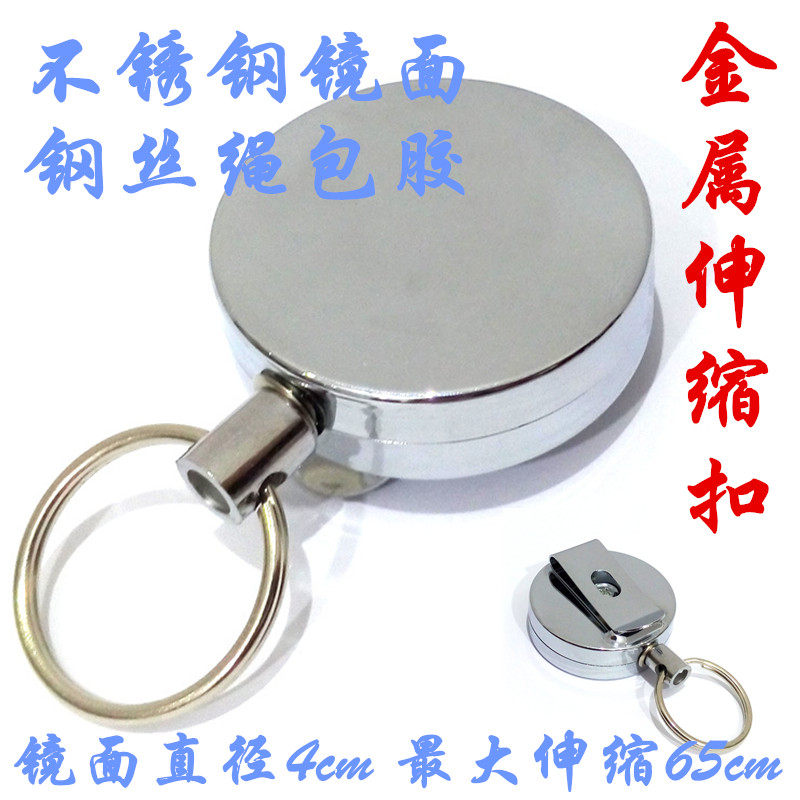 不锈钢金属伸缩扣钢丝绳包胶钓鱼失手绳易拉扣钥匙扣鱼竿护杆绳_虎窝淘