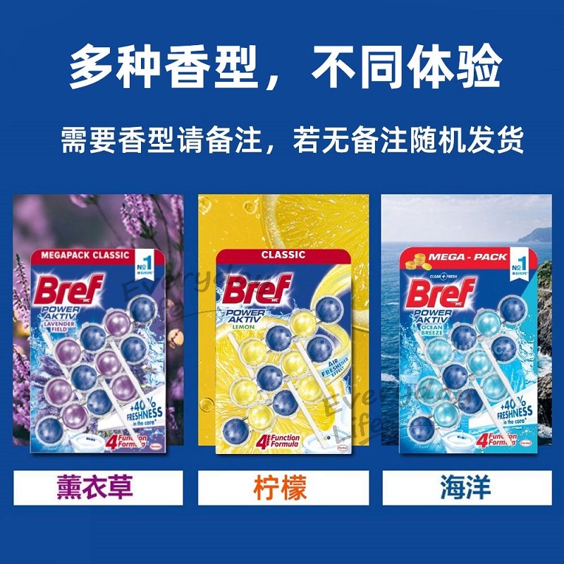 德国Bref汉高妙力悬挂式芳香洁厕宝自动清洁球马桶除臭去异味3入_虎窝淘