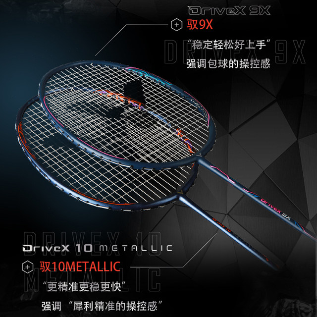 VICTOR Wicker Victory Zheng Siwei Fighting DX-10M badminton racket ...
