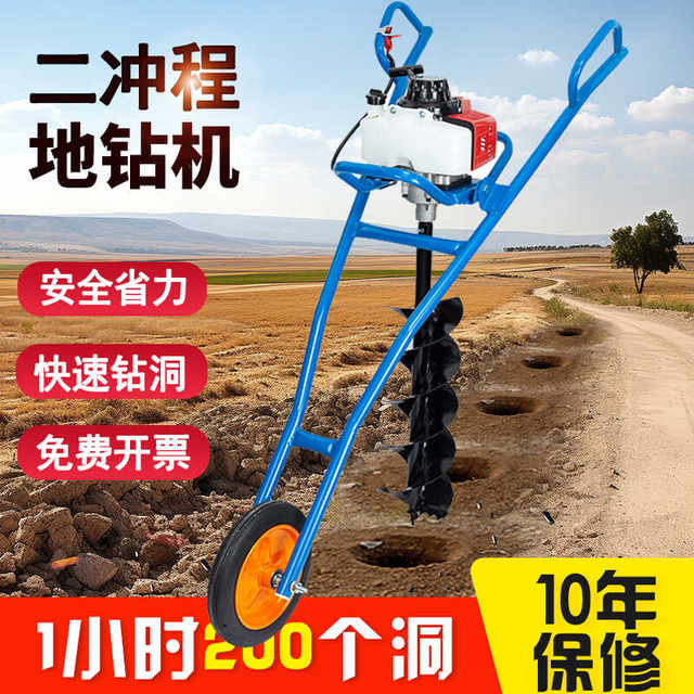 Ground drill digging machine gasoline high-power agricultural small ...