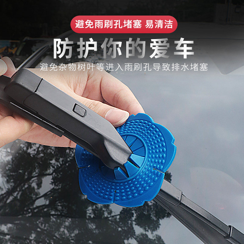 红旗H5/H9/HS5/HS7/H7/HS3/HS9汽车雨刮孔雨刷器孔防尘罩保护垫罩_虎窝淘