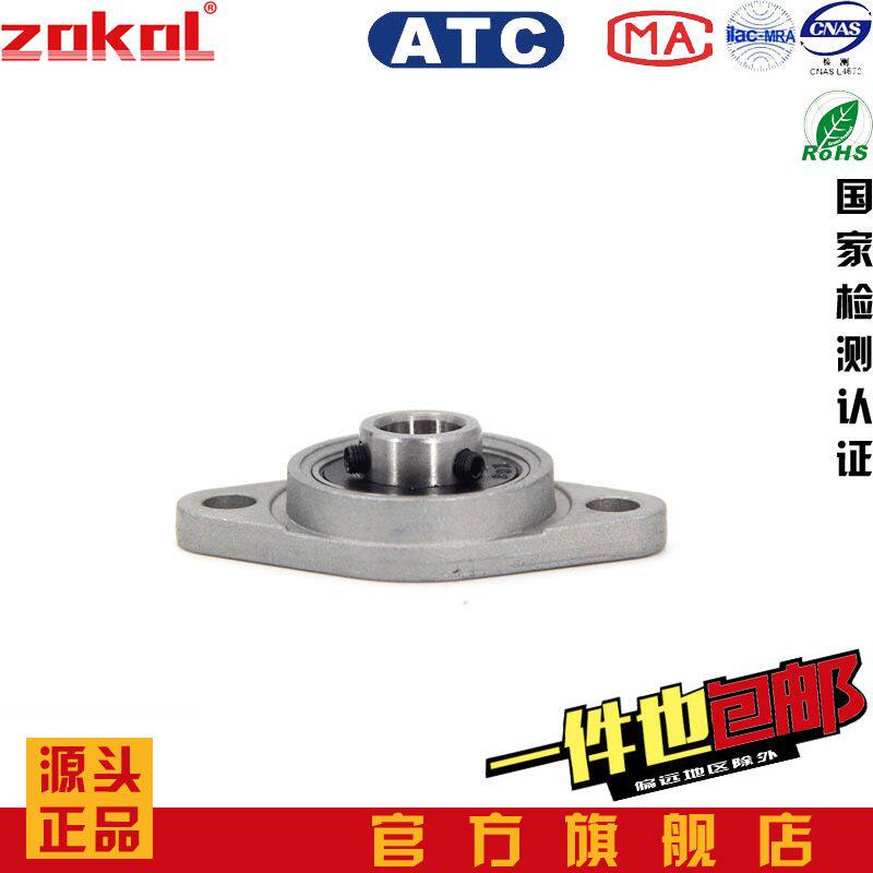 ZOKOL微小型带座轴承KP/KFL 08 000 001 002 003 004 005 006 007_虎窝淘