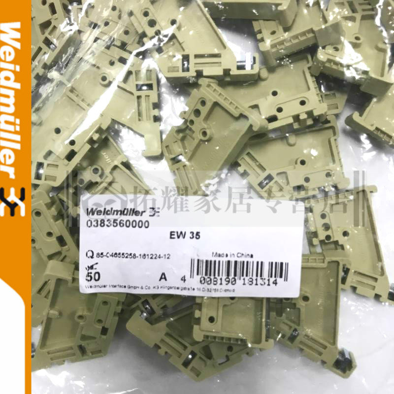 魏德米勒固定件EW35终端固定器堵头0383560000 35MM导轨_虎窝淘