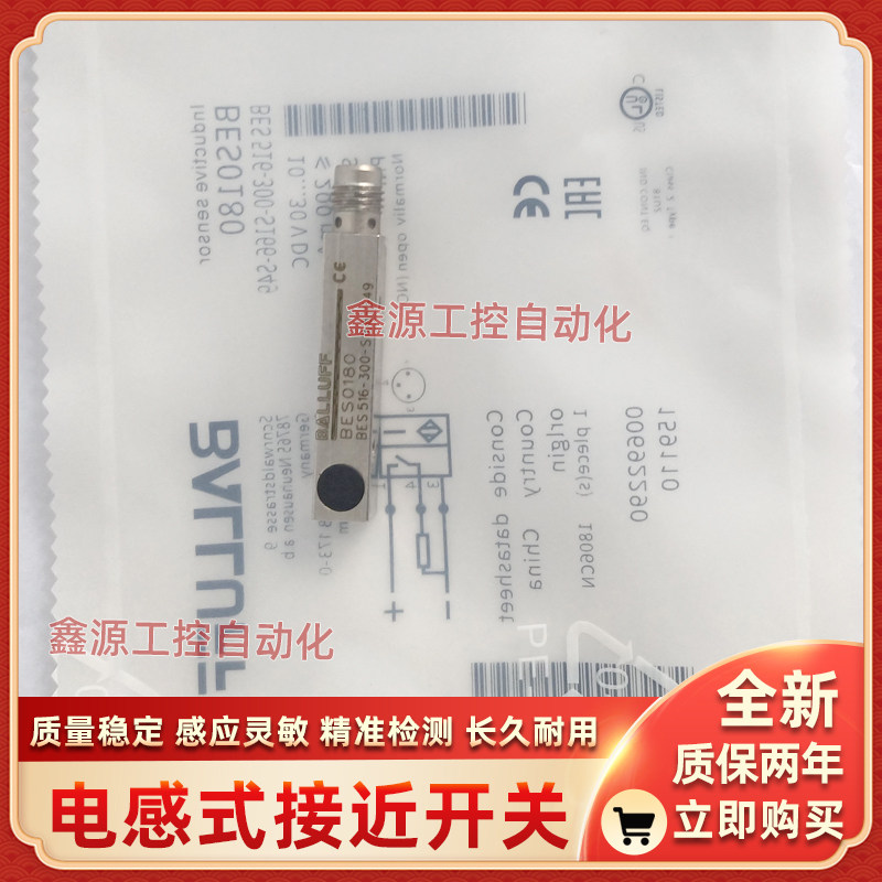 巴鲁夫耐高压BES0180接近开关BES 516-300-S166-S49电感式传感器_虎窝淘