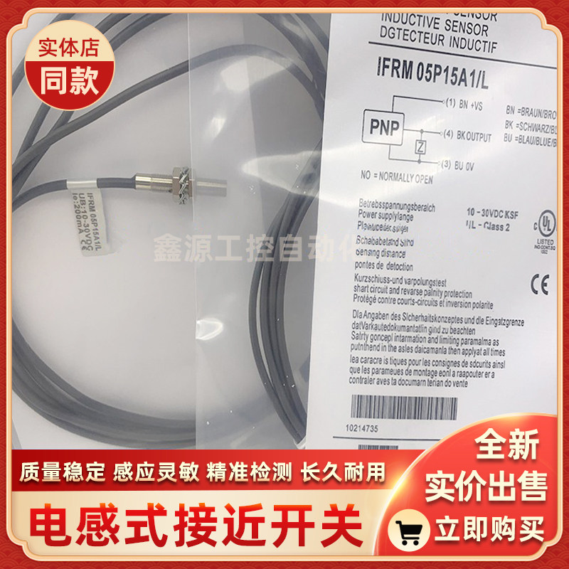 IFRM 05P37A3/S35L IFRM 08N17A5/S35L FRM 08N37A5/S35L接近开关_虎窝淘