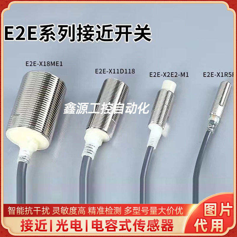 E2B-M18KS08-M1-B1 B2 E2B-M18KS08-M1-C1 C2接近开关传感器全新_虎窝淘