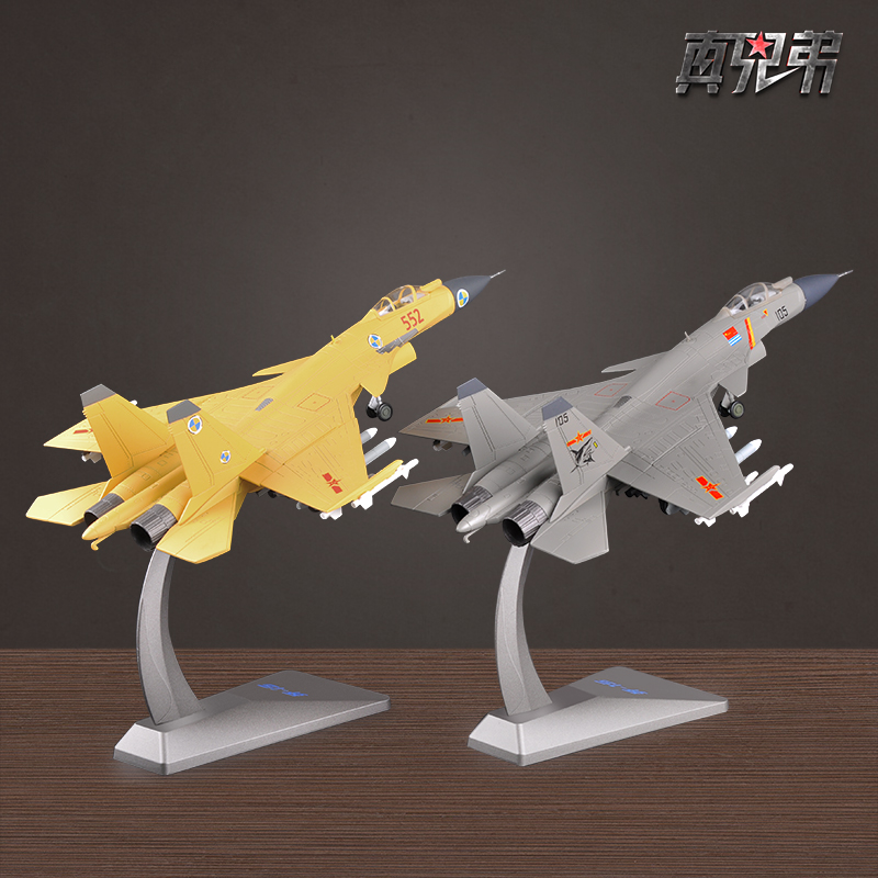 1:72歼15战斗机飞机模型J15飞鲨舰载机仿真合金飞机模型礼品摆件_虎窝淘