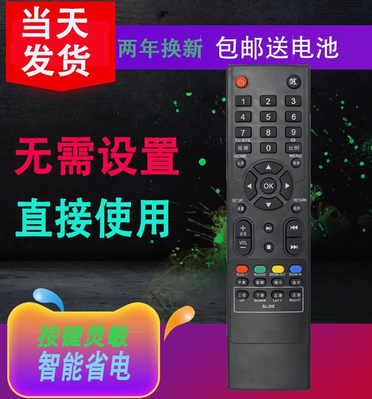 杰科网络机顶盒播放/蓝光机遥控器HD160/HD300/R1/X6/T2/BDPG3608_虎窝淘