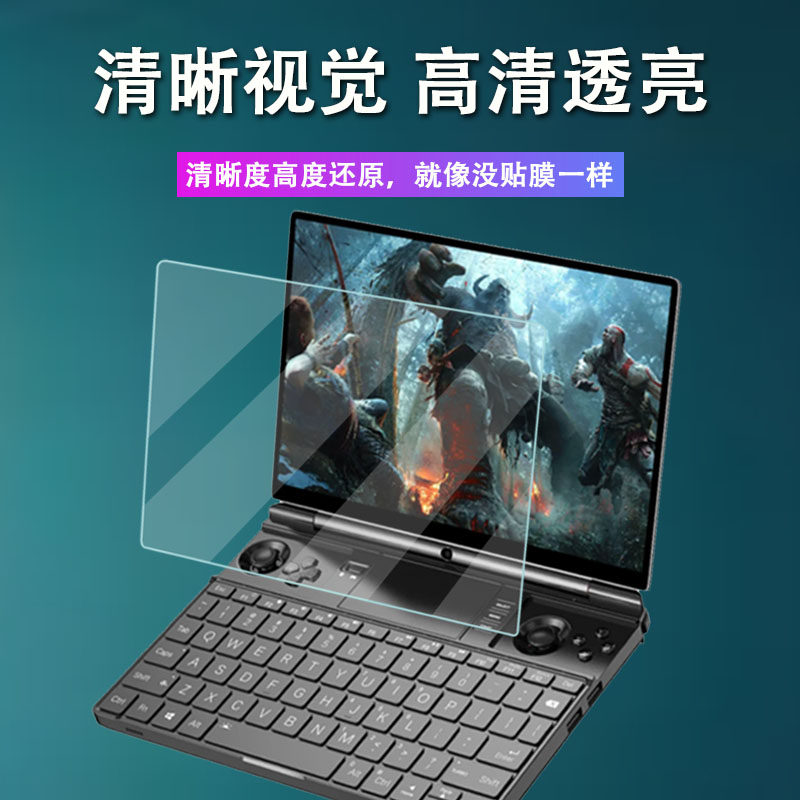 GPD Win Max 2钢化膜全新23款二代Win Max2掌机保护膜10.1寸二合一迷你笔记本商务电脑贴膜防爆防刮_虎窝淘