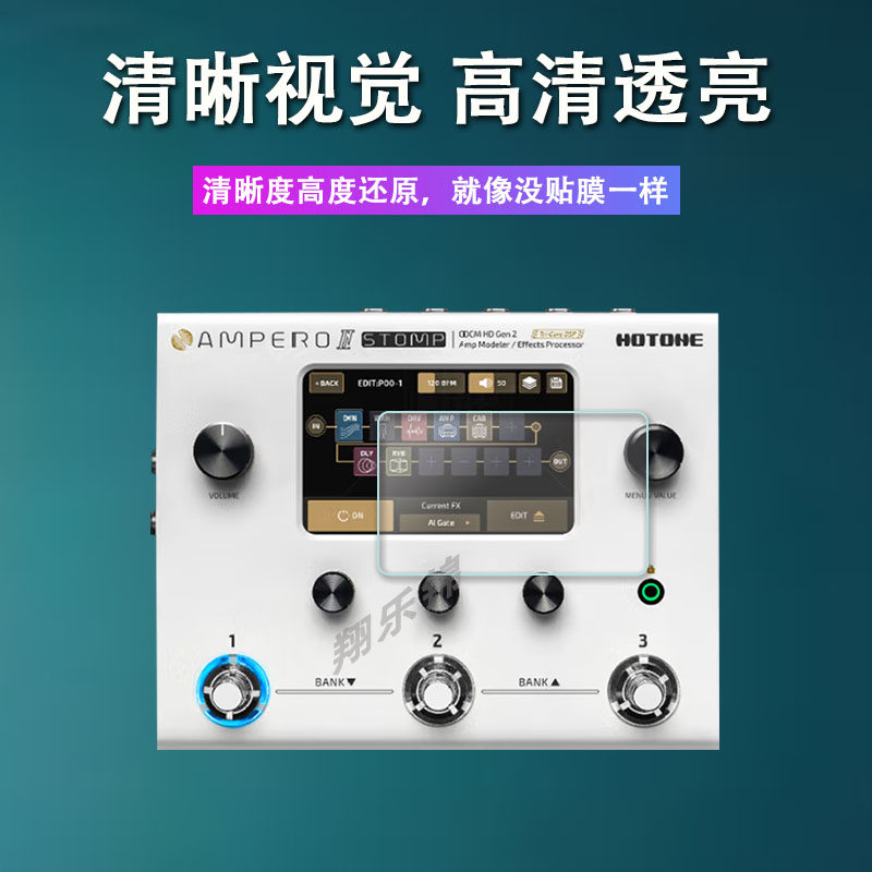 适用HOTONE AmperoⅡ Stomp综合效果器贴膜中文2代电吉他贝斯失真音屏幕保护膜非钢化Ampero one贴膜幻音2代_虎窝淘