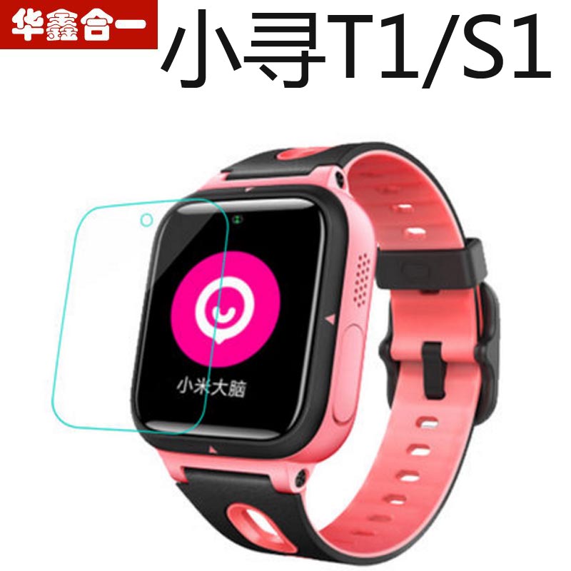 用于小寻A3钢化膜A5/M3/M1/M2贴膜小米小寻彩屏版A1钢化膜MAXPro/F2/X1/T1/S1/A2保护膜A2 Plus/米兔2C ...