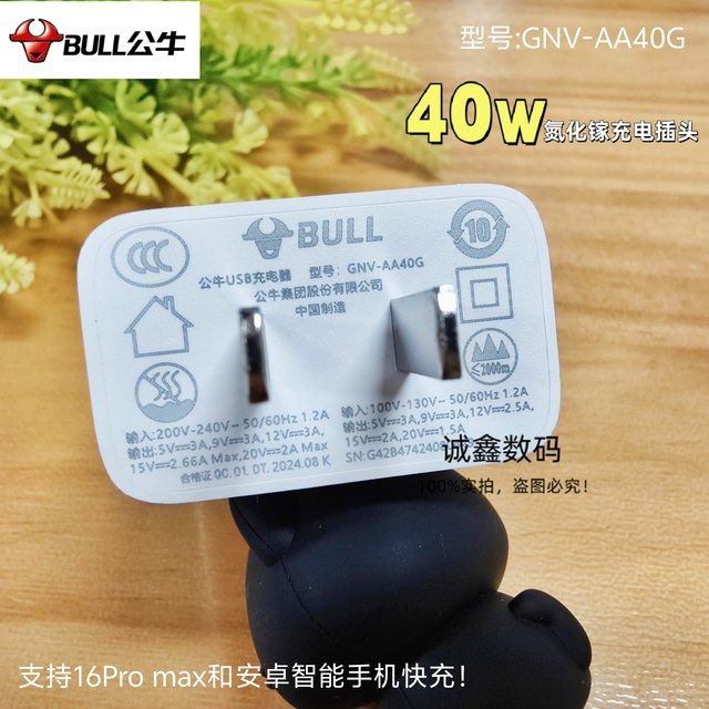 Bull 40w PD fast charging charger Suitable for Apple 13/14/15/16PROMAX ...