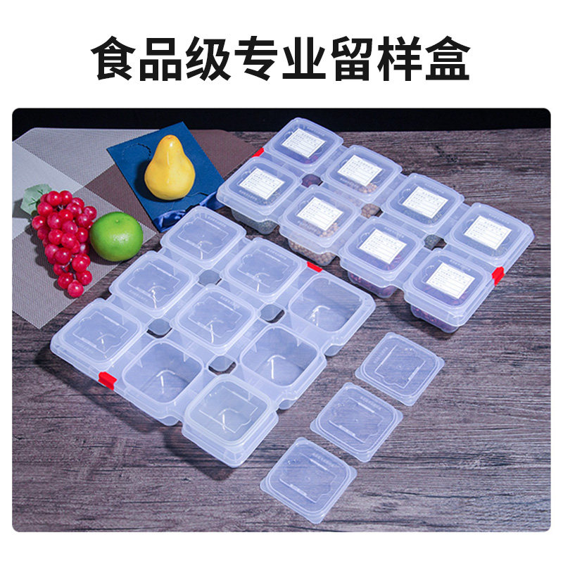 食品留样盒餐厅酒店幼儿园食堂专用食物留样盒塑料菜品单盒连体盒_虎窝淘