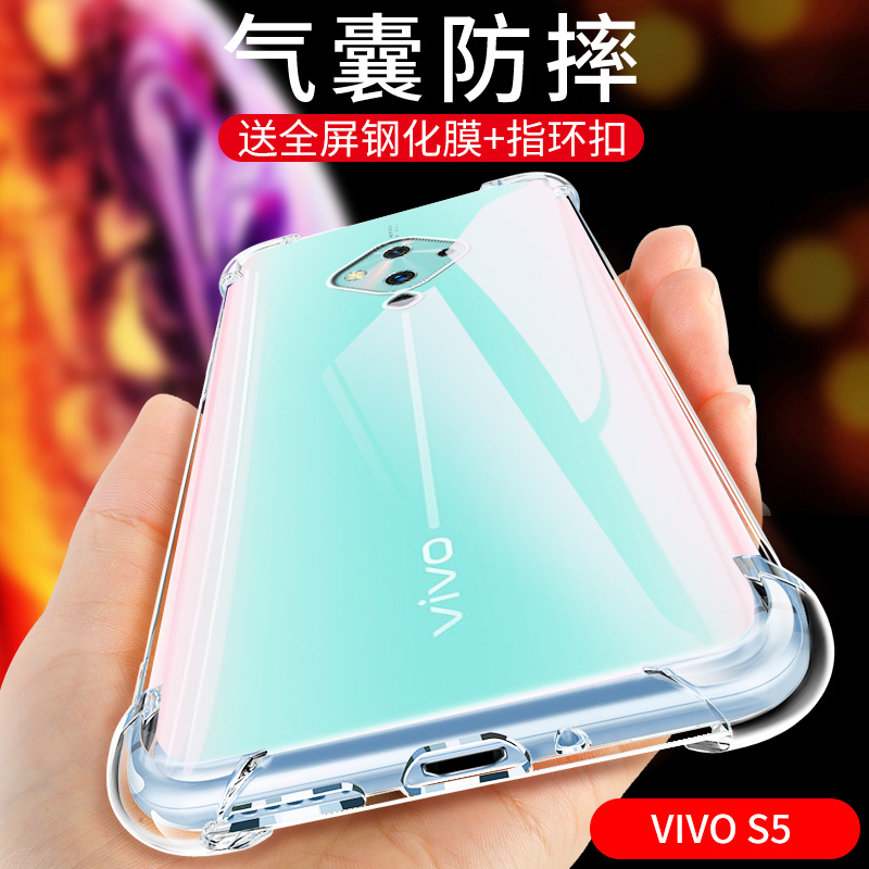 vivoS5手机壳vivo S5保护套透明软硅胶全包四角气囊防摔软壳男女款新品时尚潮牌原生超薄磨砂vovi步步高外壳5_虎窝淘