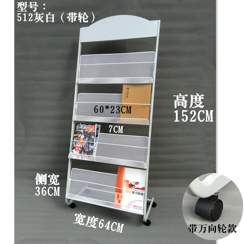 杂志架展示架子宣传资料架书报置物架单页展架报纸报刊架收纳落地_虎窝淘