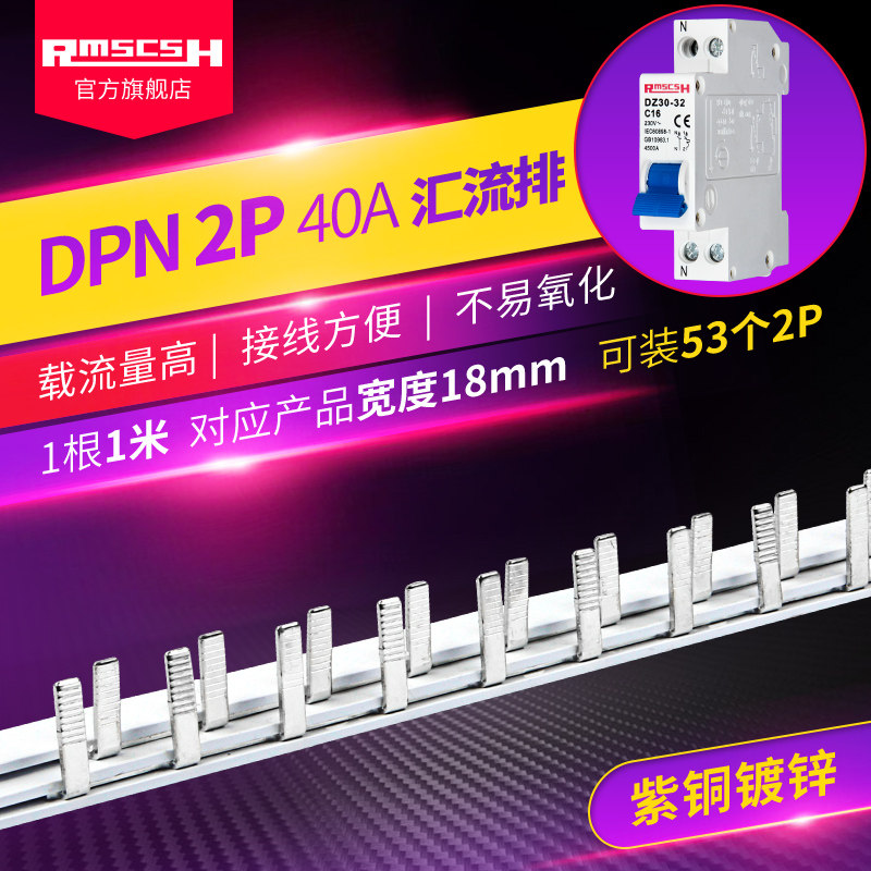 DPN/2P家用配电箱汇流排1P+N双进双出DZ30-32小型空气开关断路器_虎窝淘