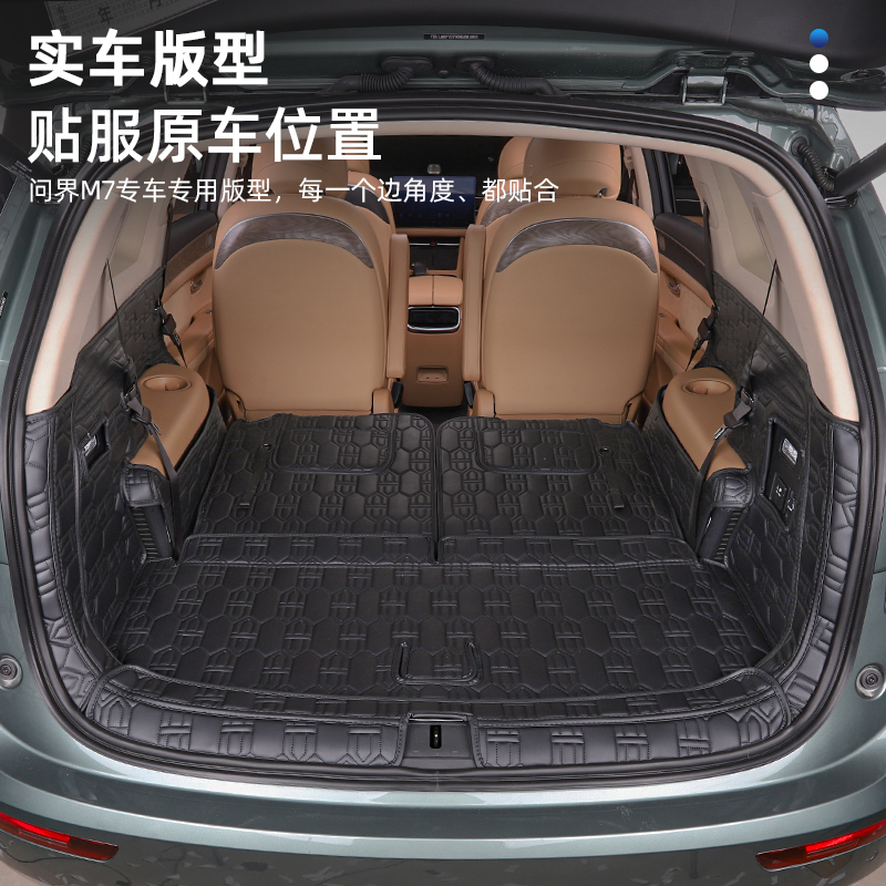 适用于AITO问界M7尾箱垫全包围后备箱垫改装内饰专用防水储物箱桶_虎窝淘