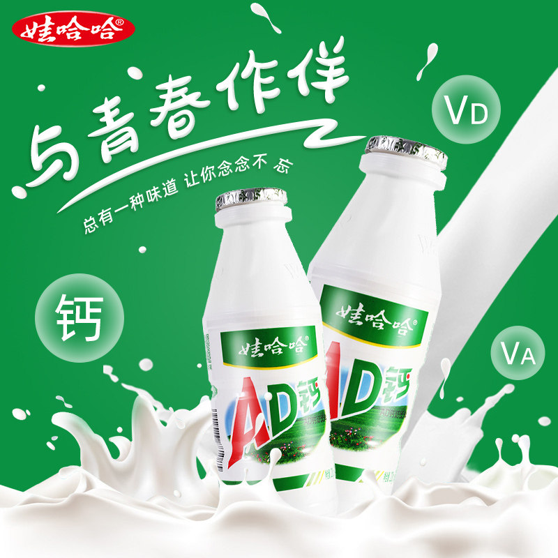 娃哈哈AD钙奶220ml*24大瓶整箱早餐牛奶娃哈哈儿童乳酸菌含乳饮料_虎窝淘