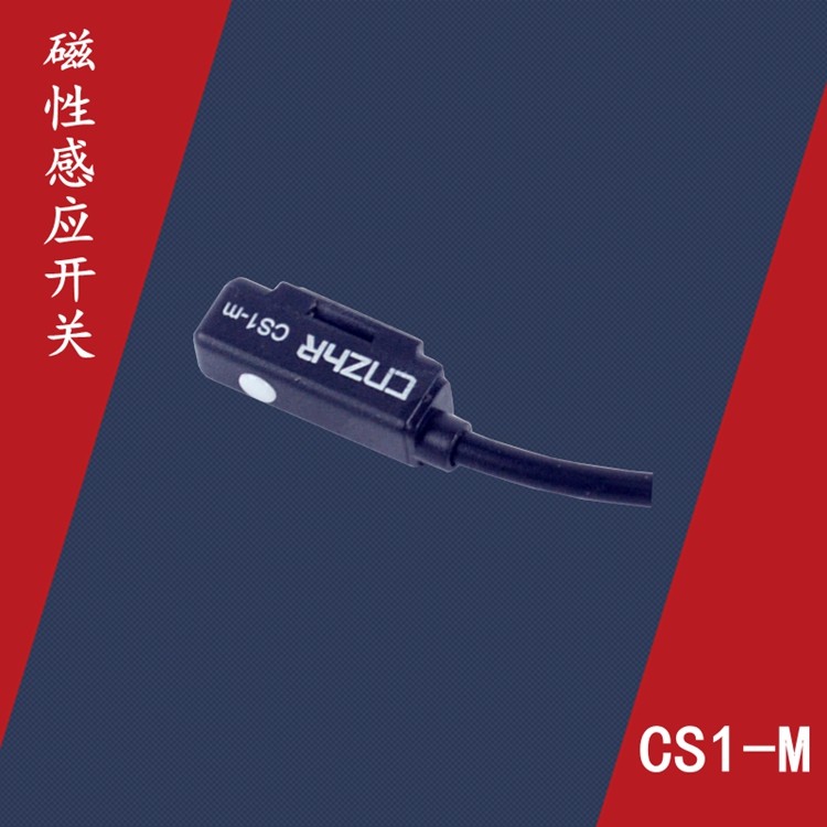 CNZHR磁性感应开关CS1-U CS1-F CS1-J CS1-G CS1-S D-A93 D-Z73 - 小编推荐 - WePost 全民 ...