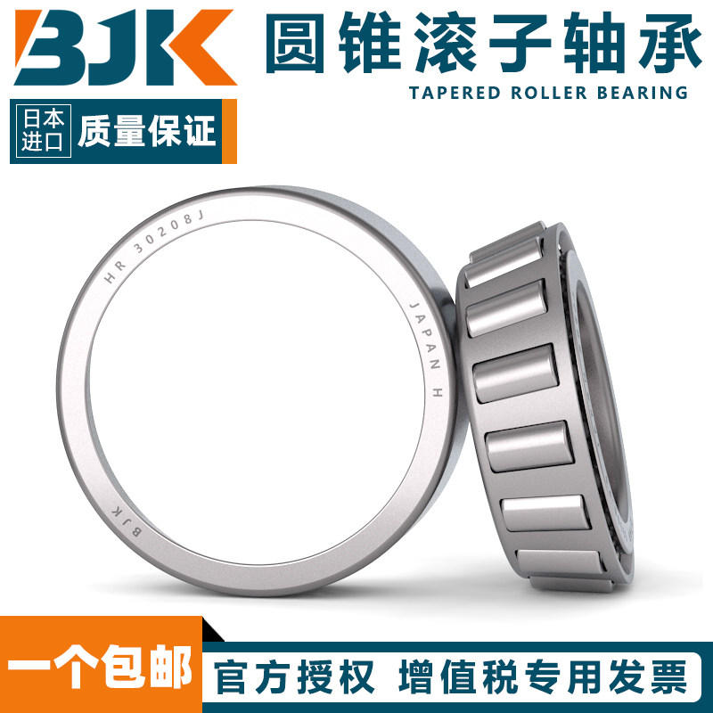 日本进口BJK圆锥滚子轴承33120 33121 33122 33124_虎窝淘
