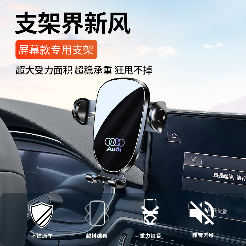 23款奥迪A4L A5 Q5L专用汽车载手机支架配件改装用品导航架22款_虎窝淘