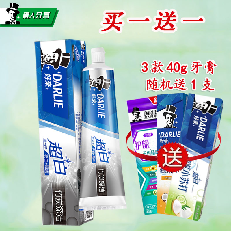 好来（原黑人）牙膏竹炭深洁牙膏（140+50）190g/140超白竹炭牙膏_虎窝淘