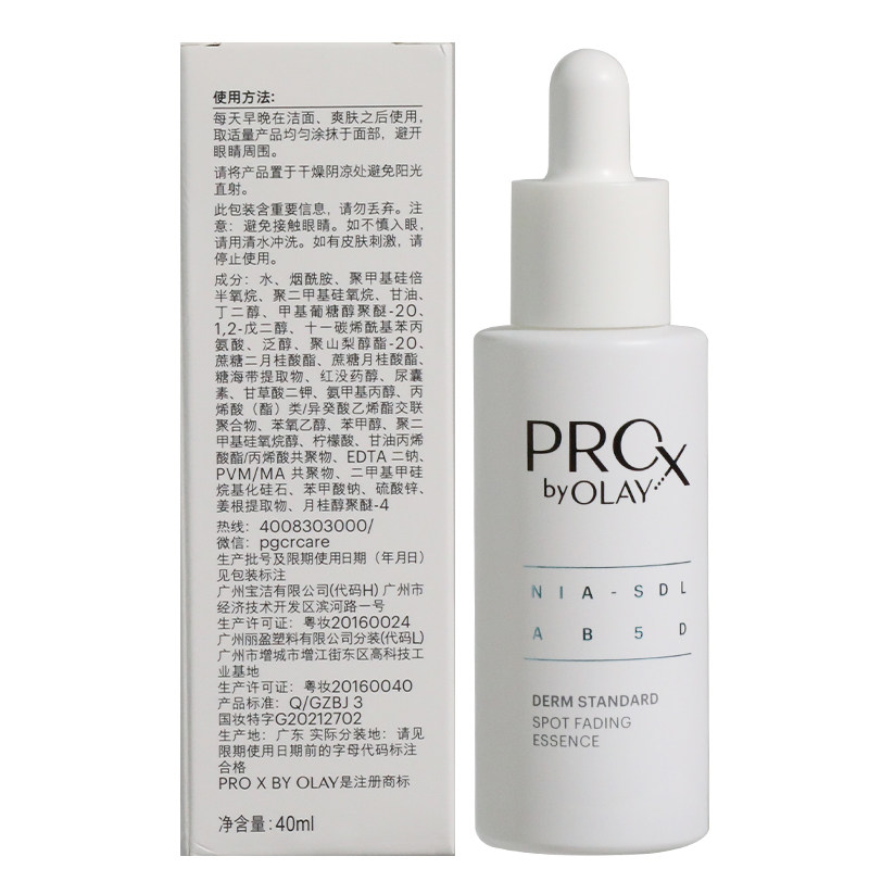 OLAY玉兰油Pro-X淡斑小白瓶美白祛斑精华液面部精华液官方正品女_虎窝淘