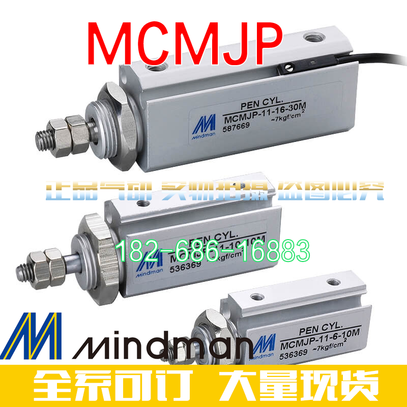 MINDMAN氣缸MCMA-11-20-25-50-75-100-125-150-200-250-300-A-N-M_虎窝淘