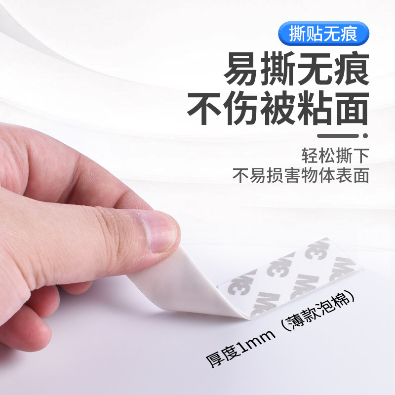 正品3M双面胶思高320C白色强力泡沫双面胶耐热高粘度不留痕KT板相框广告办公墙面固定耐高温防水海绵泡棉胶带_虎窝淘
