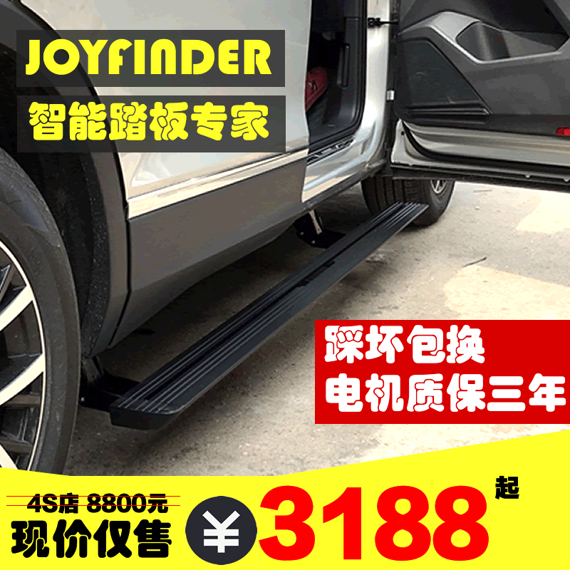 捷豹FPACE玛莎拉蒂莱万特锐界撼路者探险者电动踏板原厂原装款4S_虎窝淘