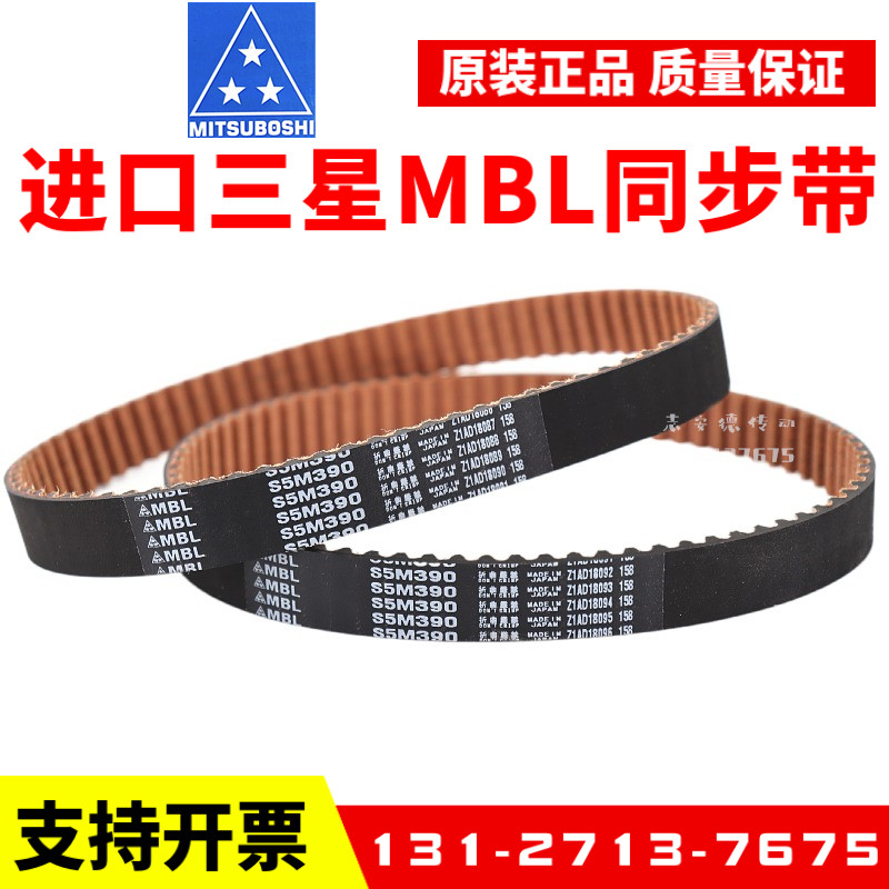 日本三星MBL进口同步带S5M225 S5M230 S5M255 S5M260 S5M295皮带_虎窝淘